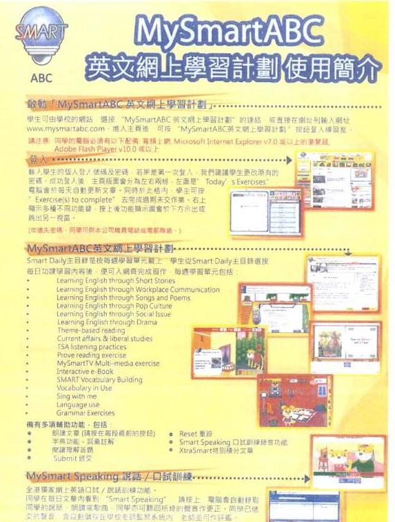 如何使用網上閱讀平台